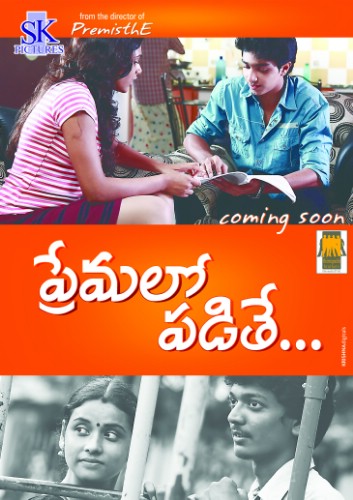 Suresh Kondeti's Premalo Padithe on May 4th