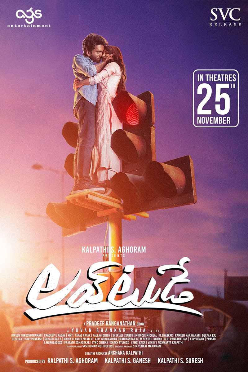 Love Today 2022 Cast Crew News Galleries Movie Posters